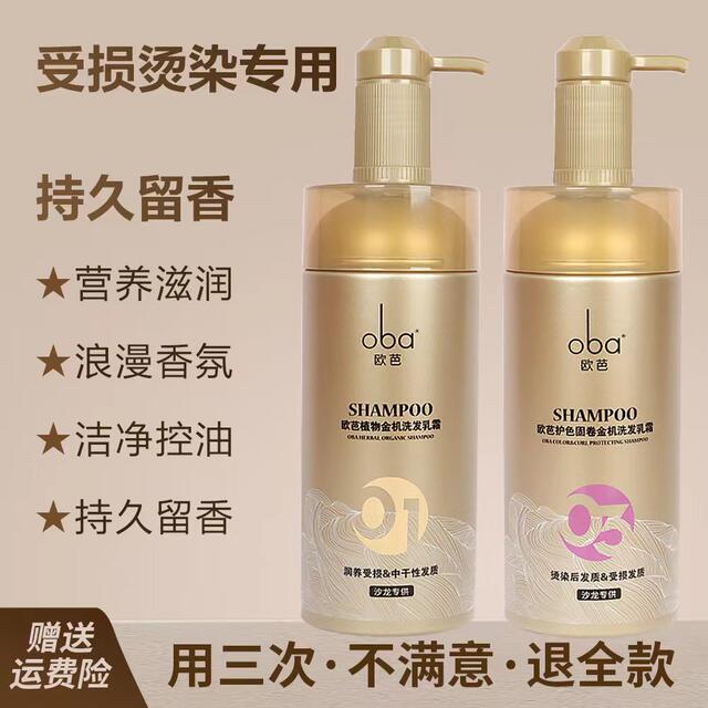 oba plant gold machine shampoo authentic flagship store high nutrition ...
