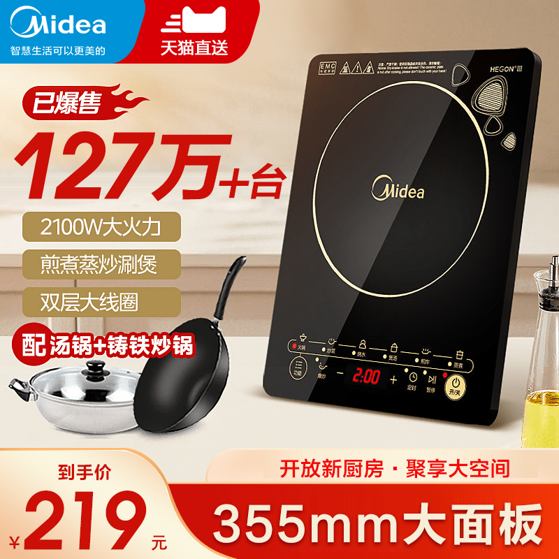 Midea induction cooker home integrated high-power multi-function small ...
