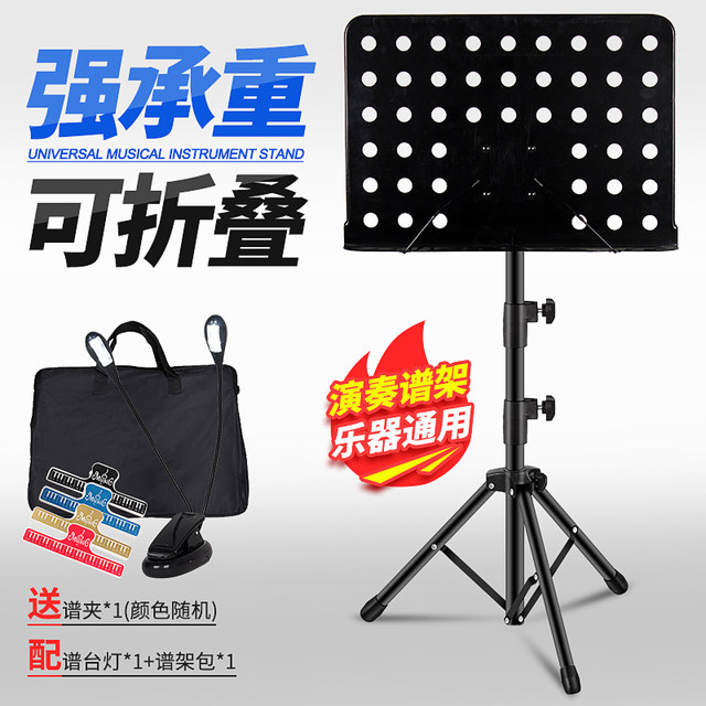 Music stand portable foldable liftable professional music stand guitar ...
