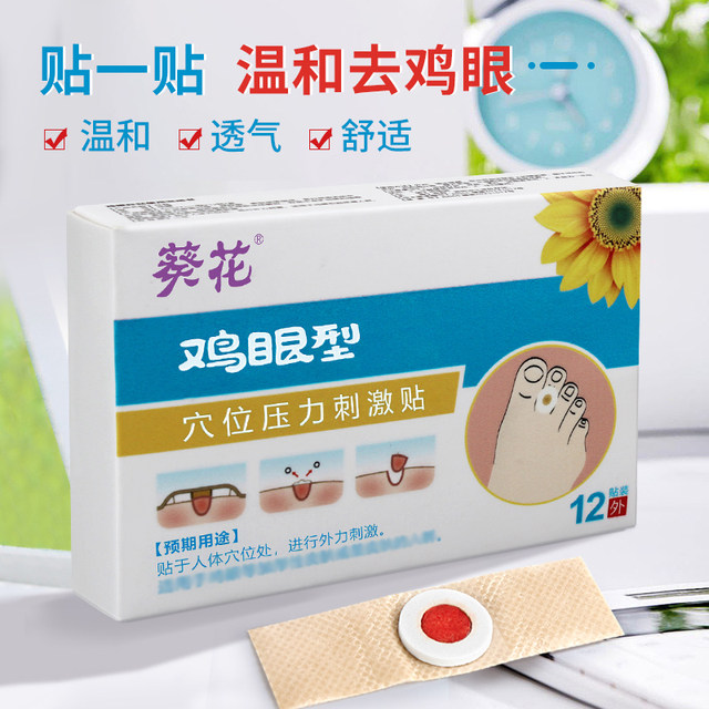 Chicken Eye Paste Paste Chicken Eye Paste to Remove Plantar Wart Paste ...