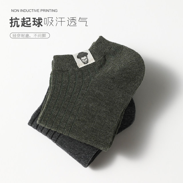 Langsha socks men's summer thin deodorant boat socks short solid color ...