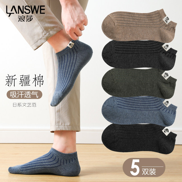 Langsha socks men's summer thin deodorant boat socks short solid color ...