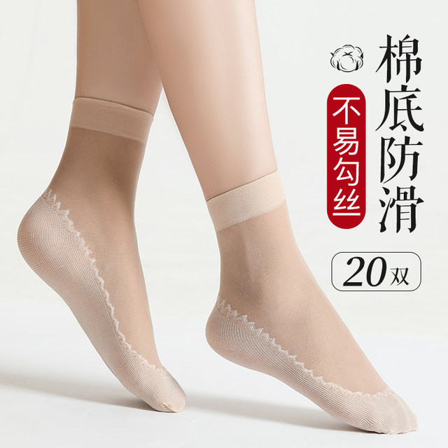 Langsha stockings women's socks summer thin women's flesh-colored anti ...