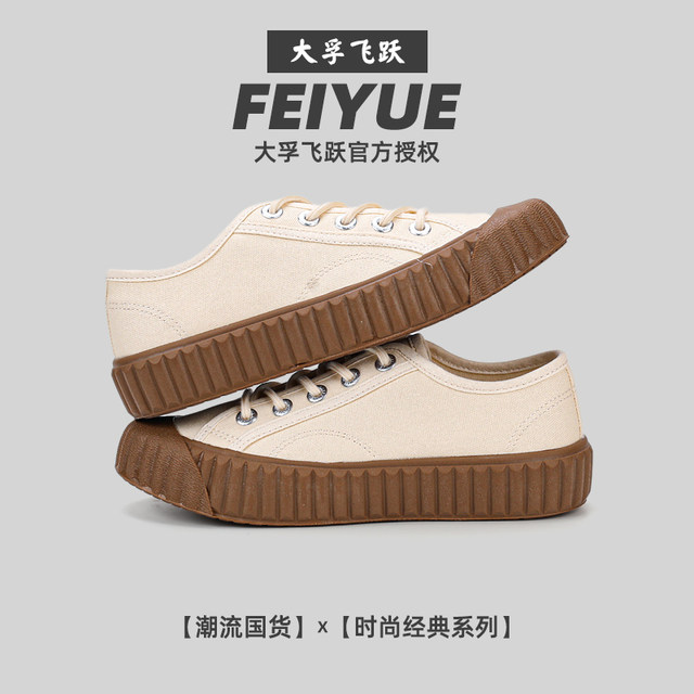 Dafu Feiyue flagship store bread shoes versatile white shoes casual ...