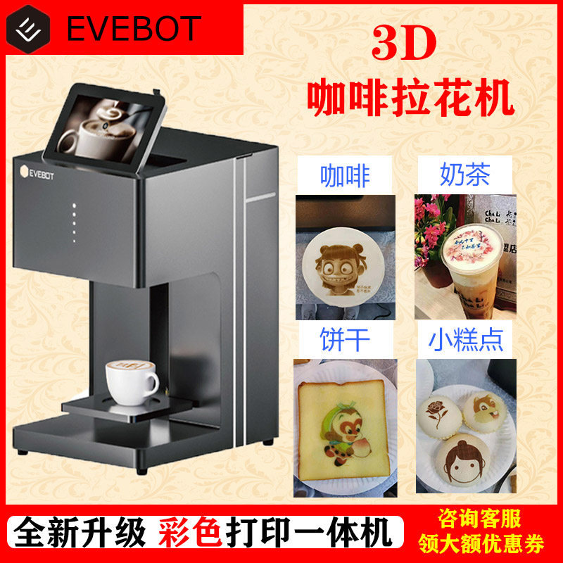 Imprimante à café 3d haute précision evebot 100 millions de watts : idéale pour les aliments ...