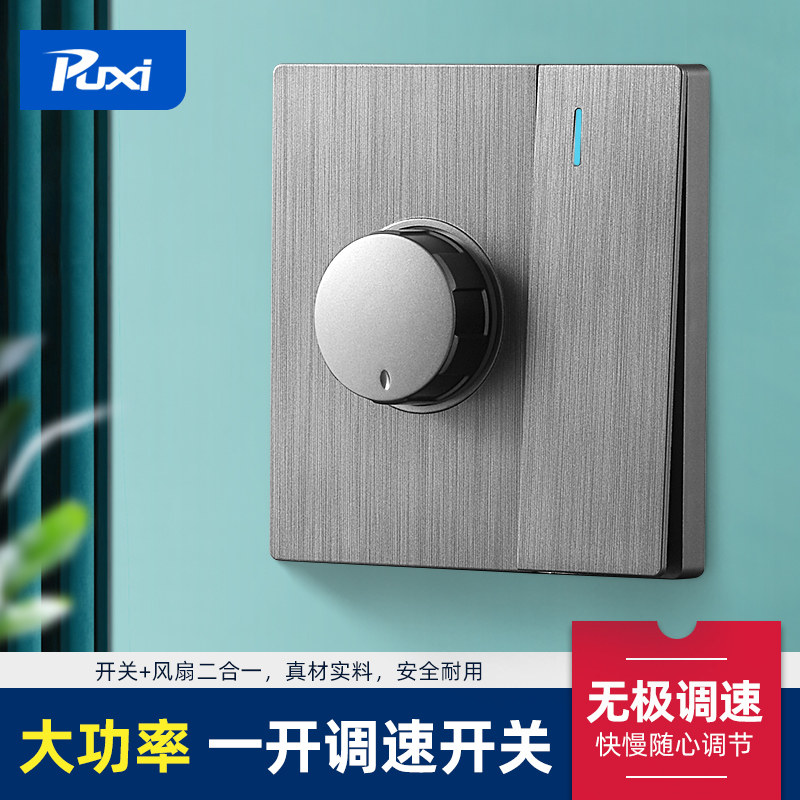 Ceiling Fan Speed Control Switch - 86 Type Concealed Stepless Speed ...