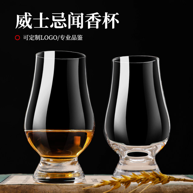 ISO International Whiskey Cup Tasting Cup Professional Wine Testing ...