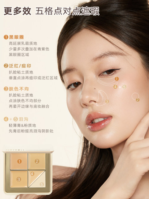 Judydoll Orange Five Color Concealer Palette Moisturizing Face ...