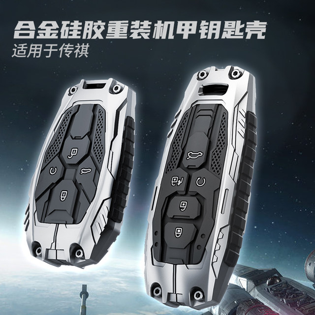 Aion yplus key cover aion GAC Aion splus/vplus/s Mei 580/y/v/s car ...