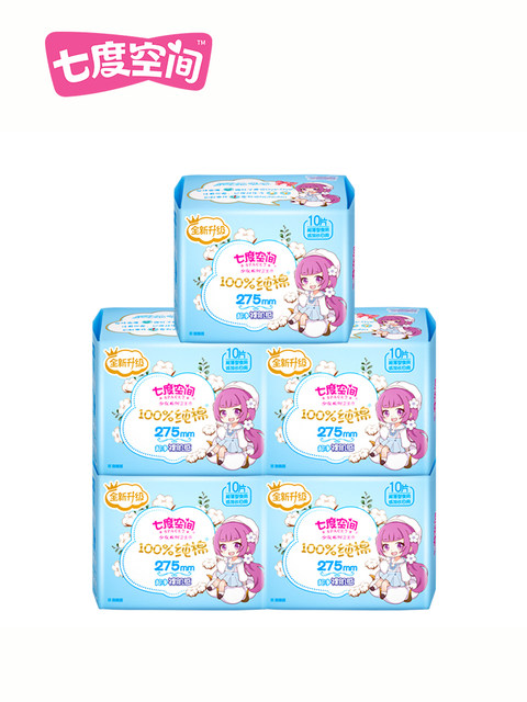 Seventh Space Sanitary Napkin Pure Cotton Ultra-Thin 275mm Night Use Thin Aunt Napkin Official ...