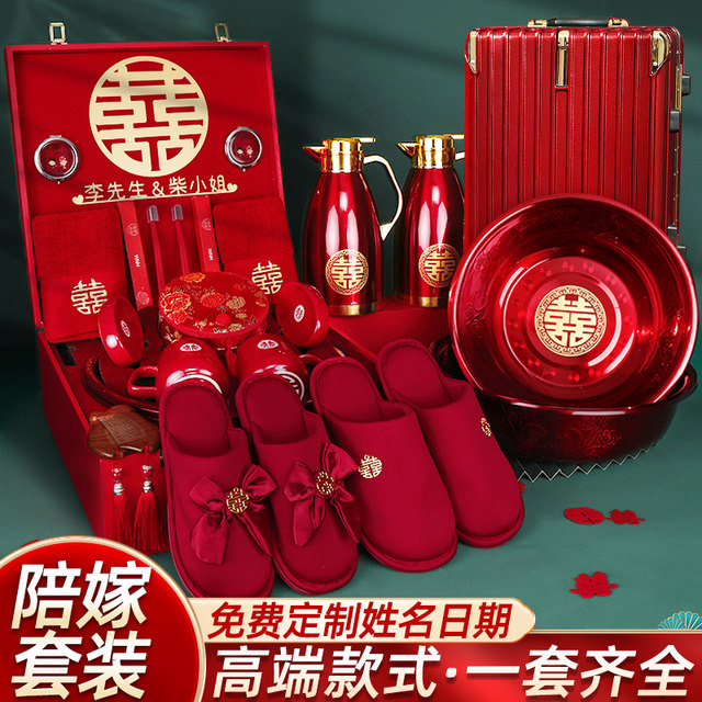 The woman's dowry set, wedding supplies, a complete set of wedding ...