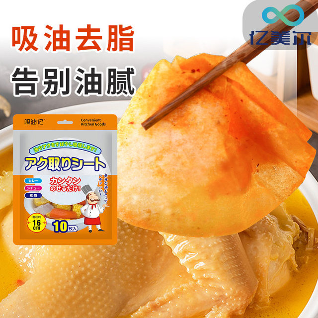 Food -grade oil absorption paper Food special kitchen cooking and ...