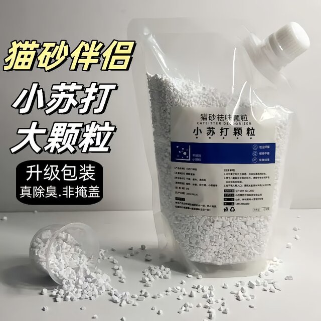 Baking soda particles, large cat litter deodorizing particles, special ...