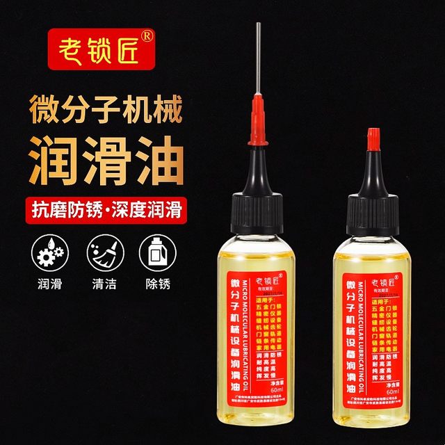 Household micromolecule lubricant machine throttle lock anti-rust ...