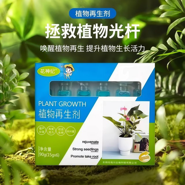Plant regeneration agent resurrection liquid flower green plant potted ...