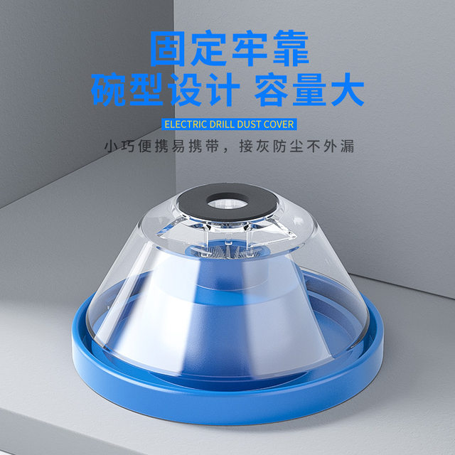 Electric drill punching dust cover to connect ash bowl household ...