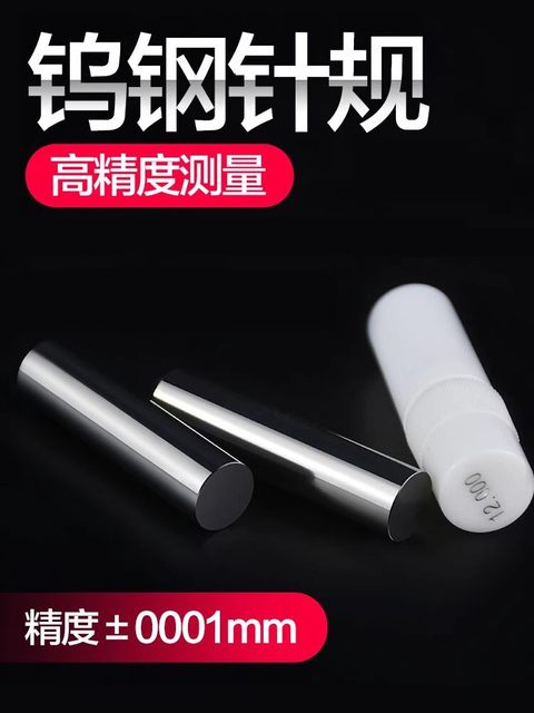 Needle gauge pin plug gauge handle high-precision tungsten steel needle ...