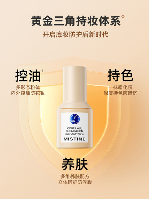 Doudou mistine mistine small blue shield liquid foundation clear water moisturizing dry oily ...
