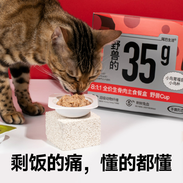 Tail Life Cup Cup Staple Eater 64 can 8 boxes+1 box of gifts