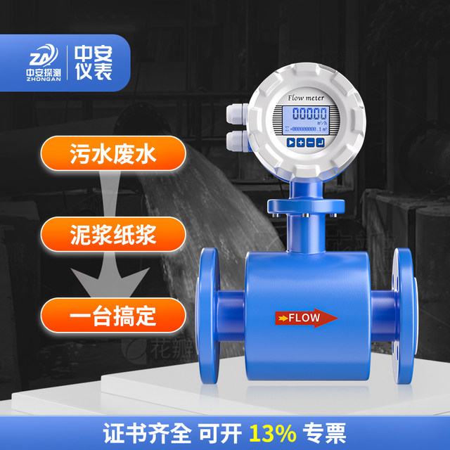 Electromagnetic flowmeter integrated sewage acid-base liquid anti-corrosion pipeline high ...