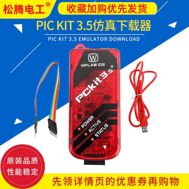 PICkit3.5 programmer kit3 emulator microcontroller offline burning download stable without ...