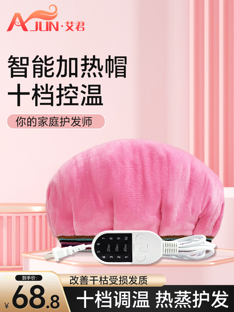 Aijun Evaporation Cap Heating Hair Mask | Steam Cap Power Generation ...