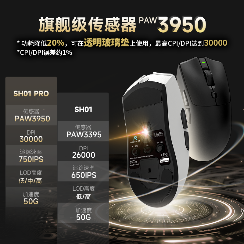 仁魔SA-SH01PRO游戏旗舰鼠标3950+52840无线8k中小手热插拔微动轻-淘宝网