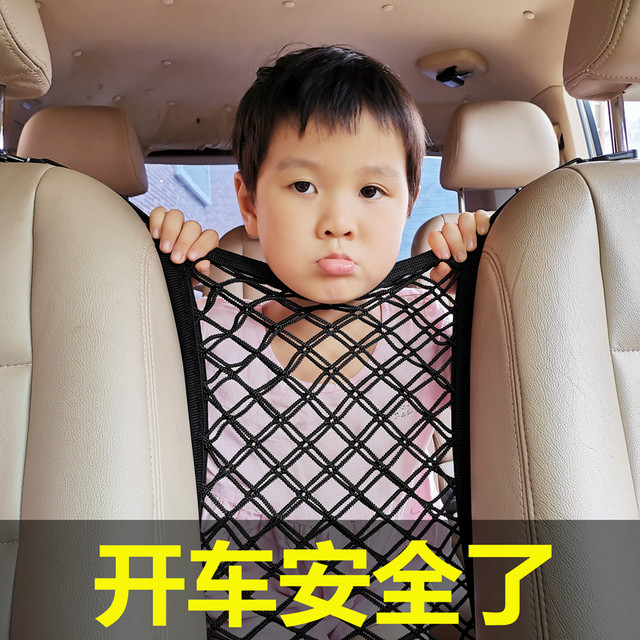 Car seat storage net pocket car barrier net isolation car seat back ...