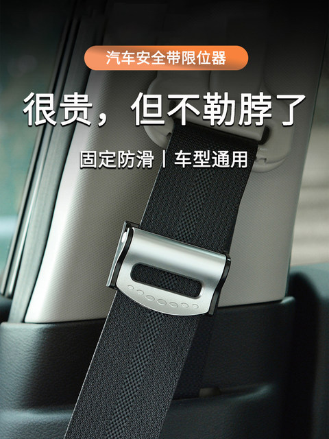 Car safety belt plug clip cutout pregnant women anti-belly limit ...
