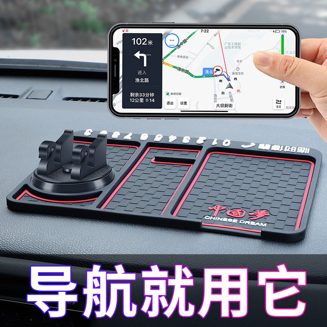 Car anti-skid pad car with mobile phone storage pad dashboard large car ...