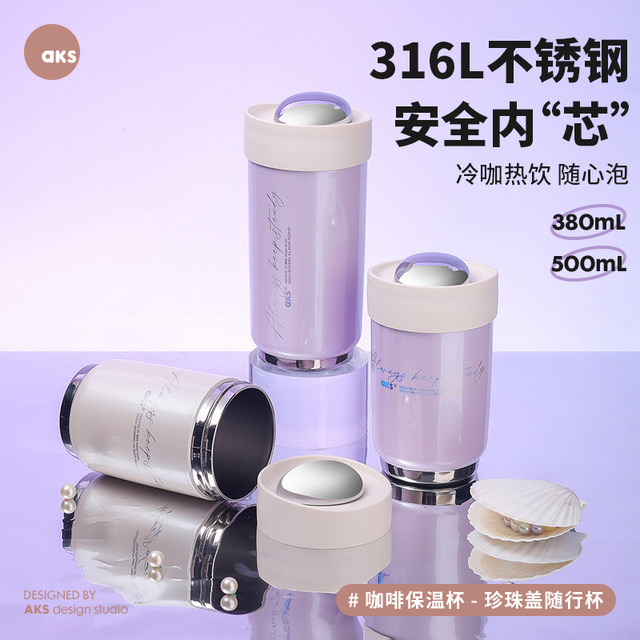 AKS Pushing Cup Portable Coffee Cup High -value Insulating Cup Circle ...