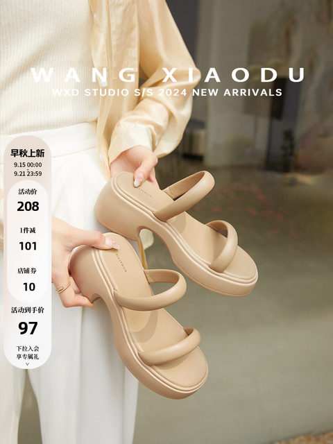 [Wang Xiaodu] Tropical Coconut Island Macaron Thick-Soled Slippers for ...