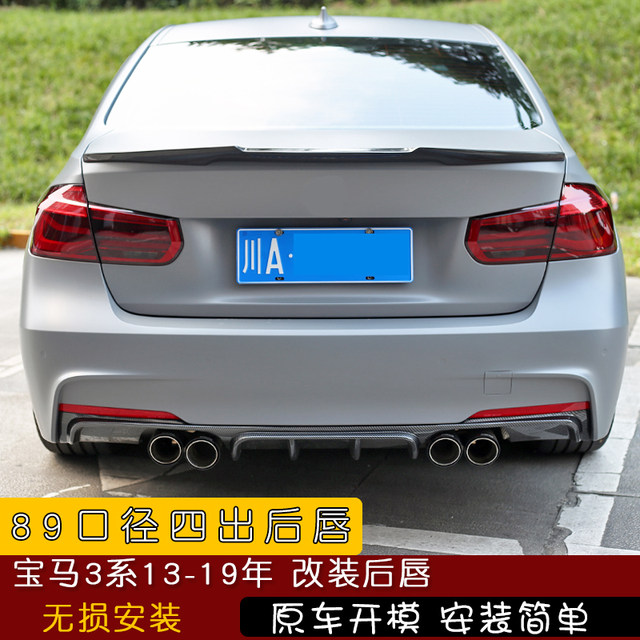 Suitable for BMW 3 series 3GT modified rear lip F30/F34/F35 four ...