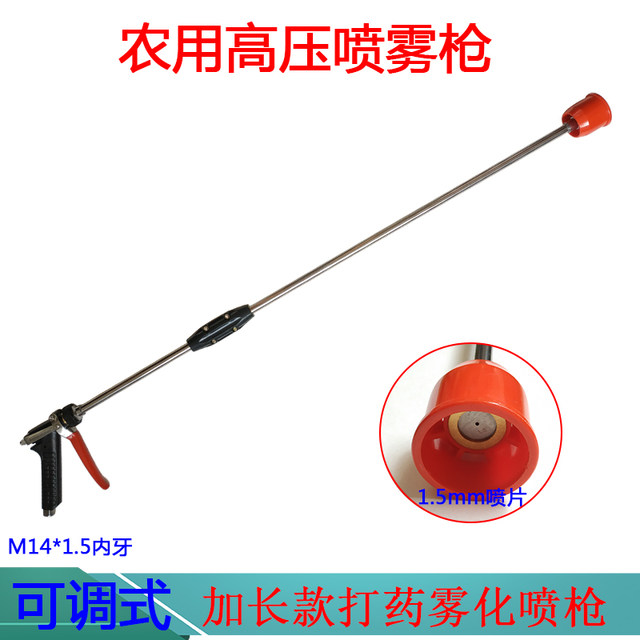 Agricultural high-pressure gun with windproof sprayer for fruit trees ...