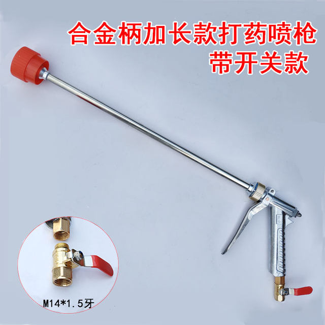 Agricultural high-pressure gasoline sprayer with adjustable atomizing ...