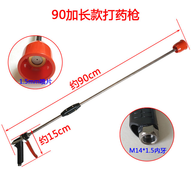 Agricultural high-pressure gun with windproof sprayer for fruit trees ...