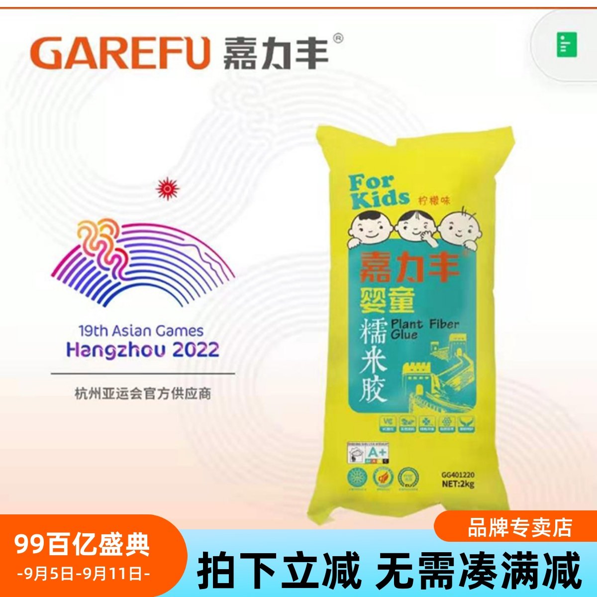 Glutinous Rice Glue Jialifeng Wallpaper Glue Set | Authentic Green ...