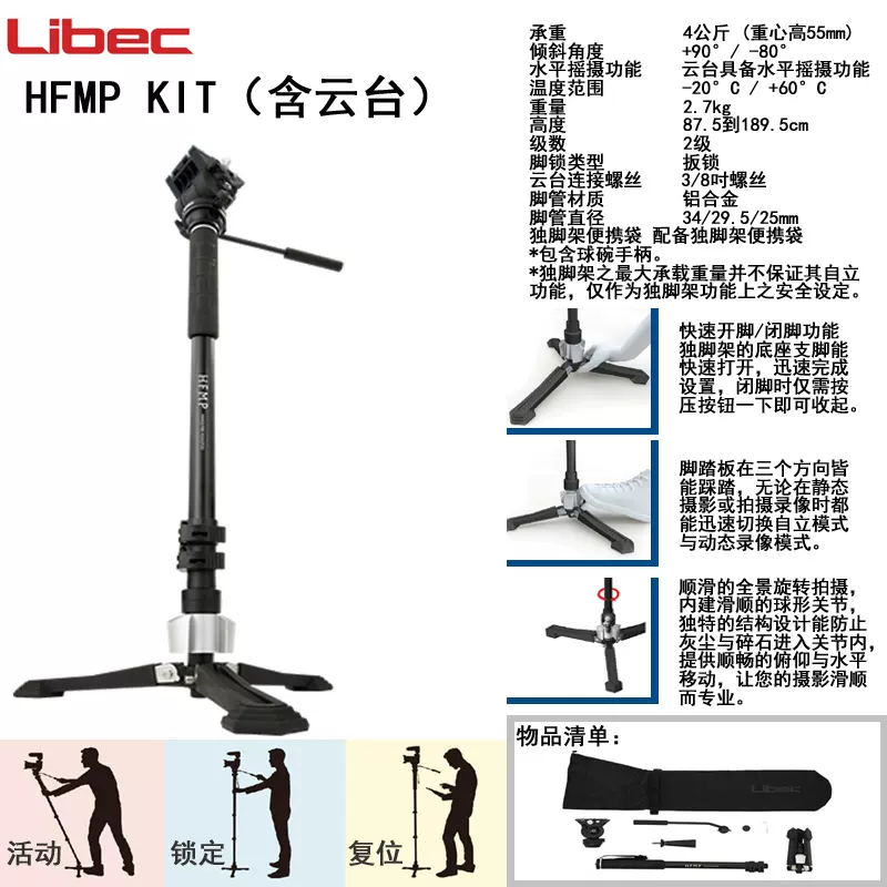 39％割引ホワイト系新作 Libec HFMP KIT 一脚 その他 カメラホワイト系-OTA.ON.ARENA.NE.JP