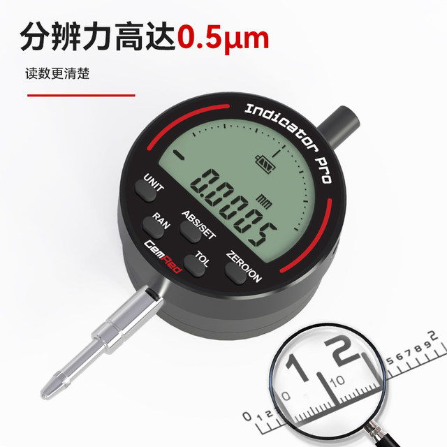 Jingrui has a lot of points, Table of 0.5 High -precision measuring ...