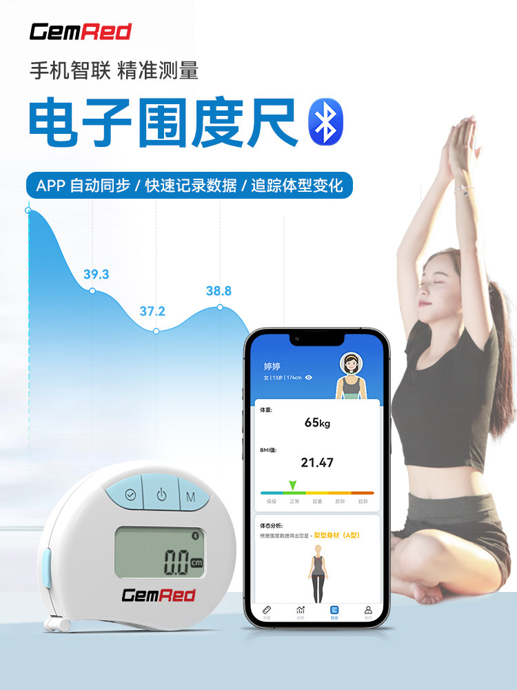 Gemred Electronic Body Measurement Ruler - Intelligent Soft Tape ...
