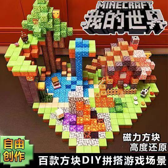 Minecraft Magnetic Building Blocks Magnetic Block Toy Children's DIY ...