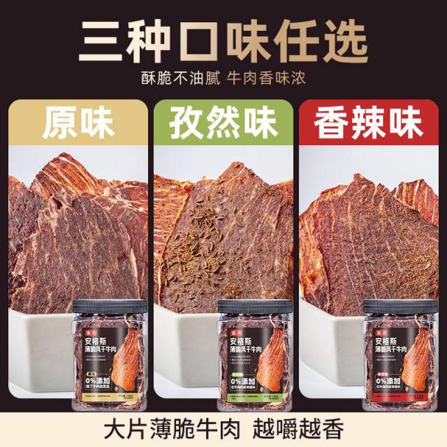 Crispy Beef Crispy Angus Grain Eat Original Cut Pure Beef Jerky Air ...