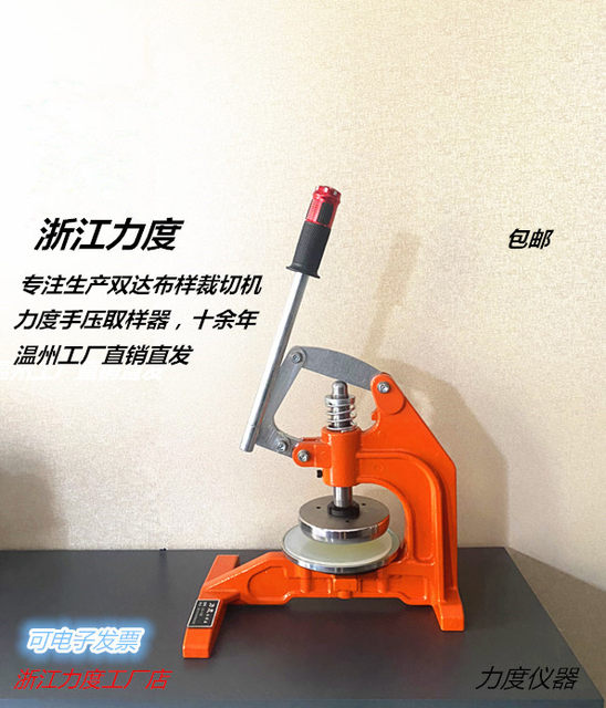 Strength hand pressure sampling knife textile cloth weight meter disc ...