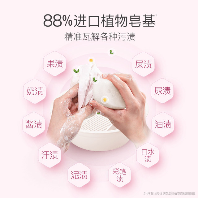 Bedemei baby laundry soap children's soap diaper bb soap infants and ...