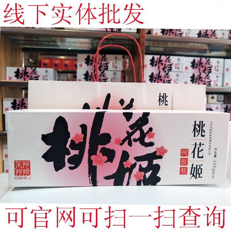 New Genuine Dong'e Ejiao Peach Blossom Ji Ejiao Cake 300g x 60 Pieces x 5g