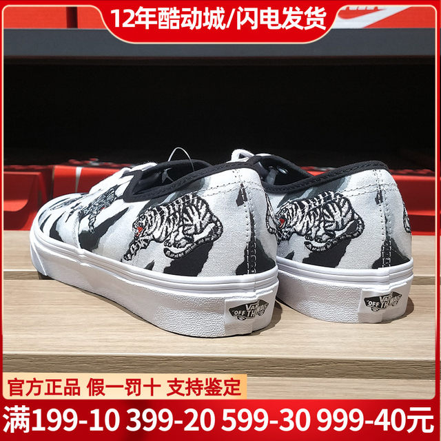 VANS men's and women's black and white tiger print sneakers VANS low ...