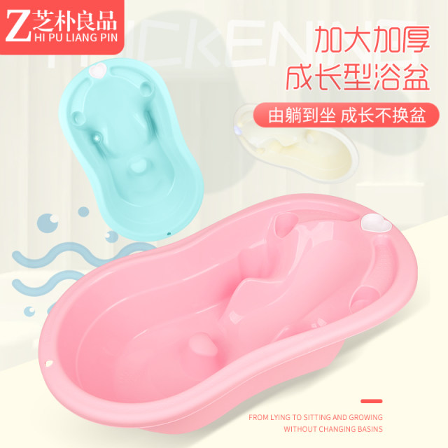 Baby bath basin Baby bath can sit on a large thickened children's bath ...