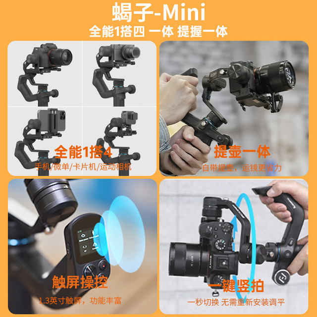 Feiyu Scorpion series mini camera stabilizer mini2 handheld gimbal SLR ...