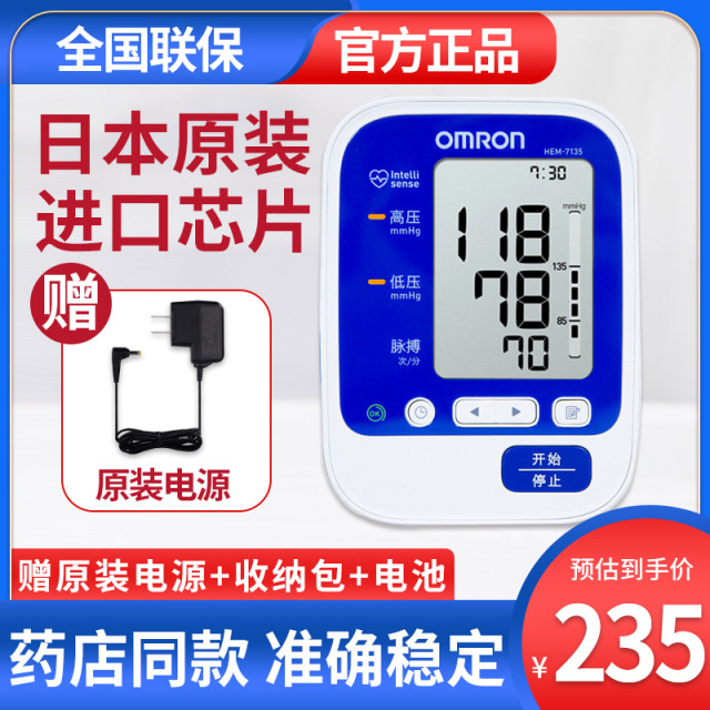 Omron blood pressure measuring instrument HEM-7135 household arm-type ...