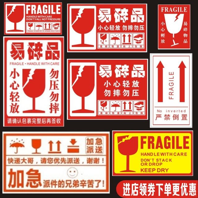 Chinese and English crushing carton label packaging courier warning ...